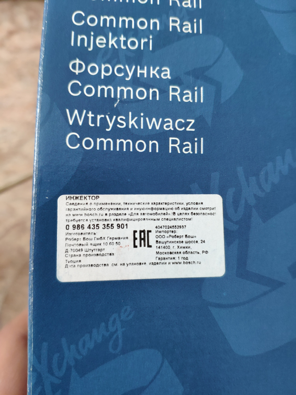 0986435355 Инжектор BOSCH | Запчасти на DRIVE2