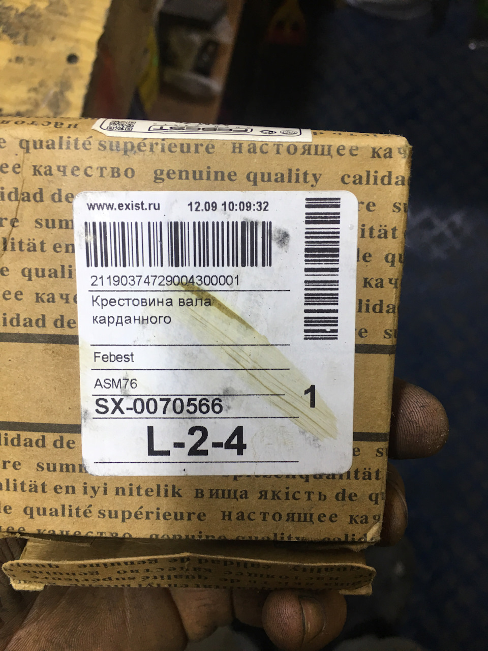 ASM76 КРЕСТОВИНА КАРДАННОГО ВАЛА 25X77 FEBEST | Запчасти на DRIVE2