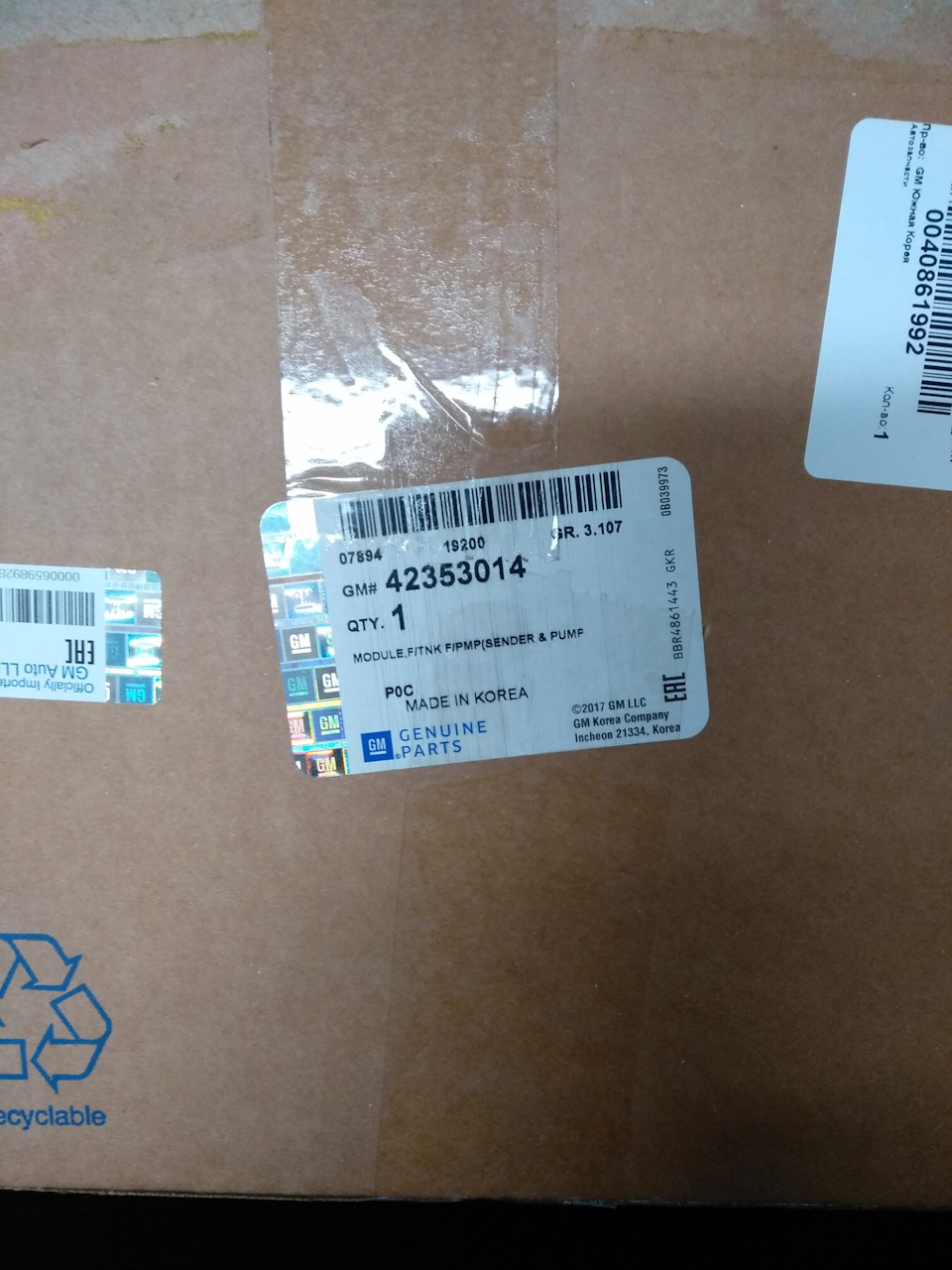 42353014 Бензонасос электрический погружной. Антара с датчиком 4803659/ ...