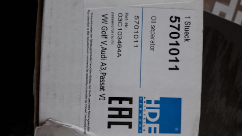 03C103464A Маслоотделитель VAG | Запчасти на DRIVE2