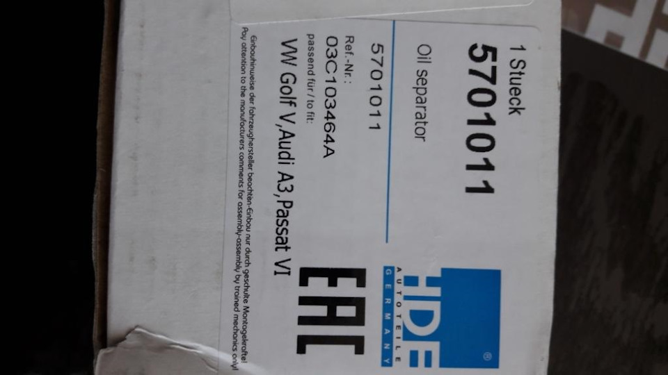 03C103464A Маслоотделитель VAG | Запчасти на DRIVE2