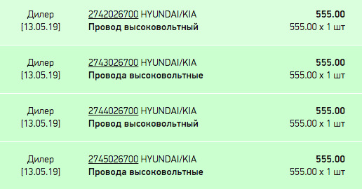 Радиатор АТ, Бронепровода, Гофра, Пламегаситель. — Hyundai Accent (2G ...