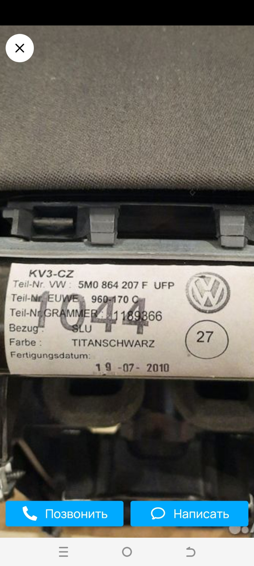 Подлокотник — DRIVE2