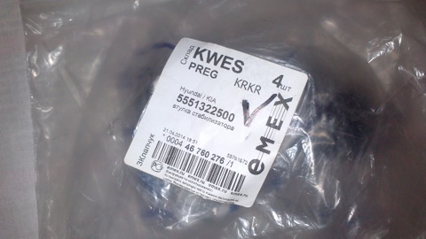 5551322500 Втулка стабилизатора заднего KIA HYUNDAI | Запчасти на DRIVE2