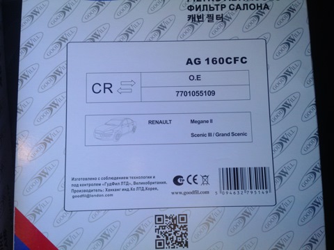 7701055109 Фильтр салона RENAULT | Запчасти на DRIVE2