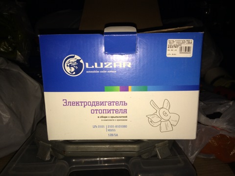 LFH0101 Электровентилятор отопителя для автомобилей Лада 2101-2107 (шарик. подшипники) LUZAR ...