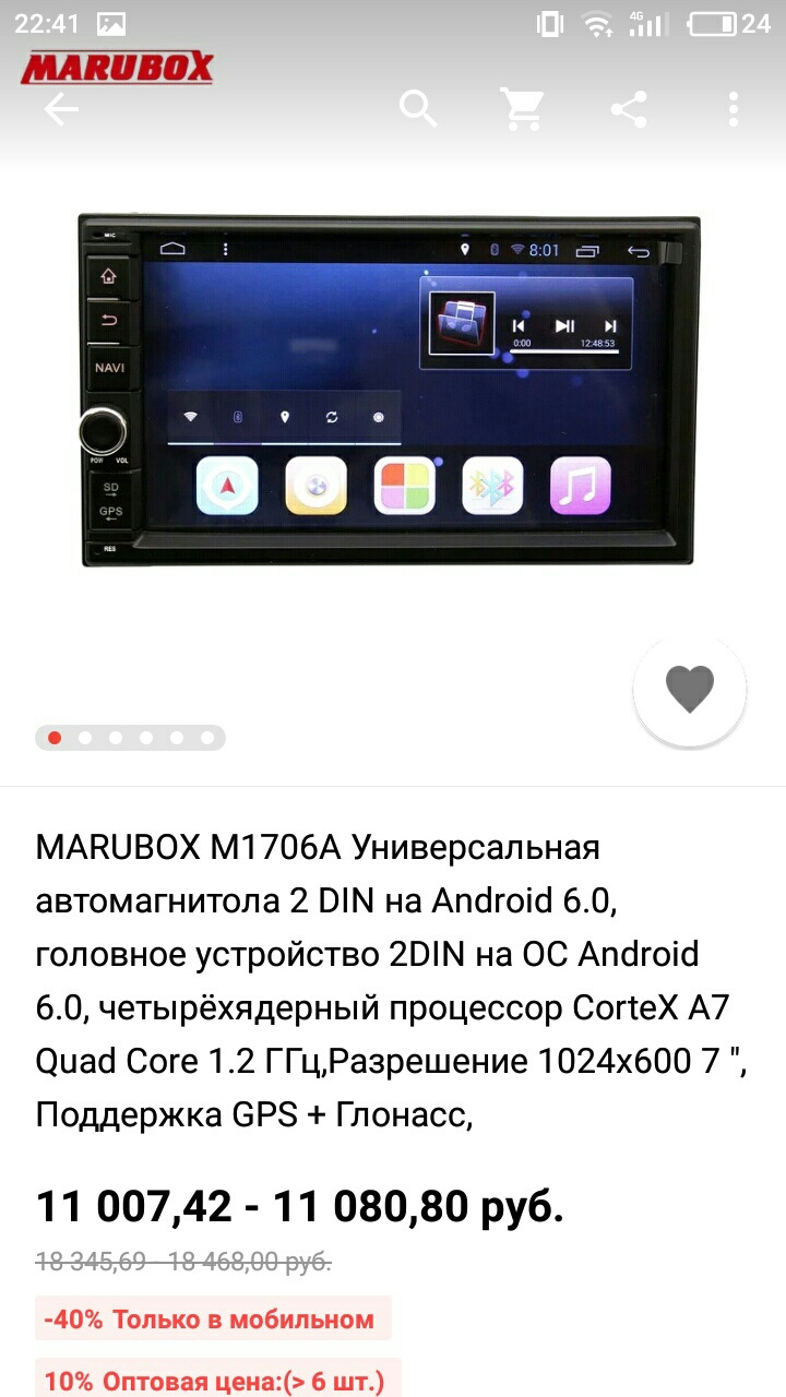 ГУ на Android покупка часть первая — Honda CR-V (RD4/RD5/RD6/RD7), 2 л, 2002 года | автозвук ...