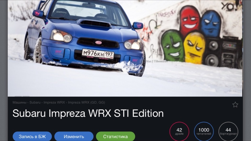 Большая цифра) — Subaru Impreza WRX (GD/GG), 2 л, 2005 года | просто так | DRIVE2
