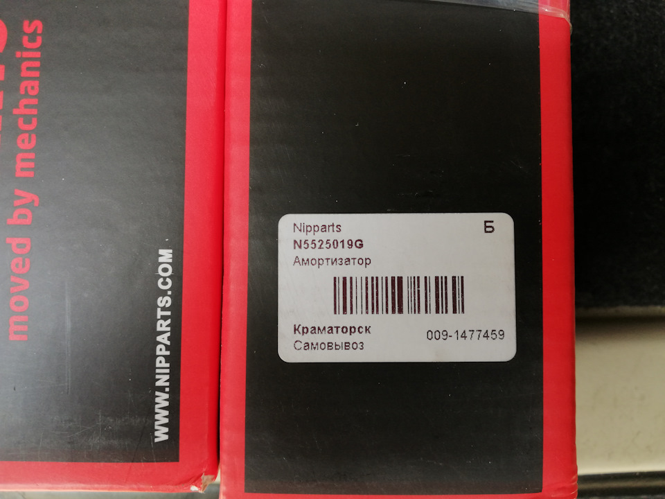 N5525019G Амортизатор с газовым подпором NIPPARTS | Запчасти на DRIVE2