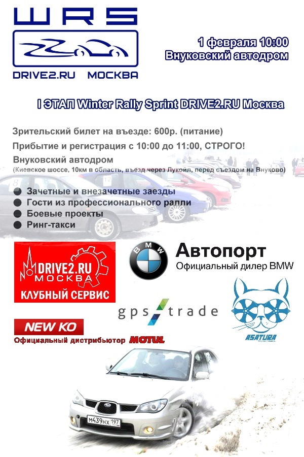 Не забываем про WRS DRIVE2 01.02.2014 ! — Nissan Patrol (Y61), 4,8 л ...