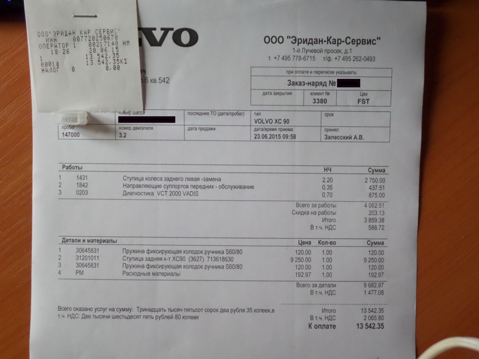 31201011 Ступица в сборе Volvo | Запчасти на DRIVE2