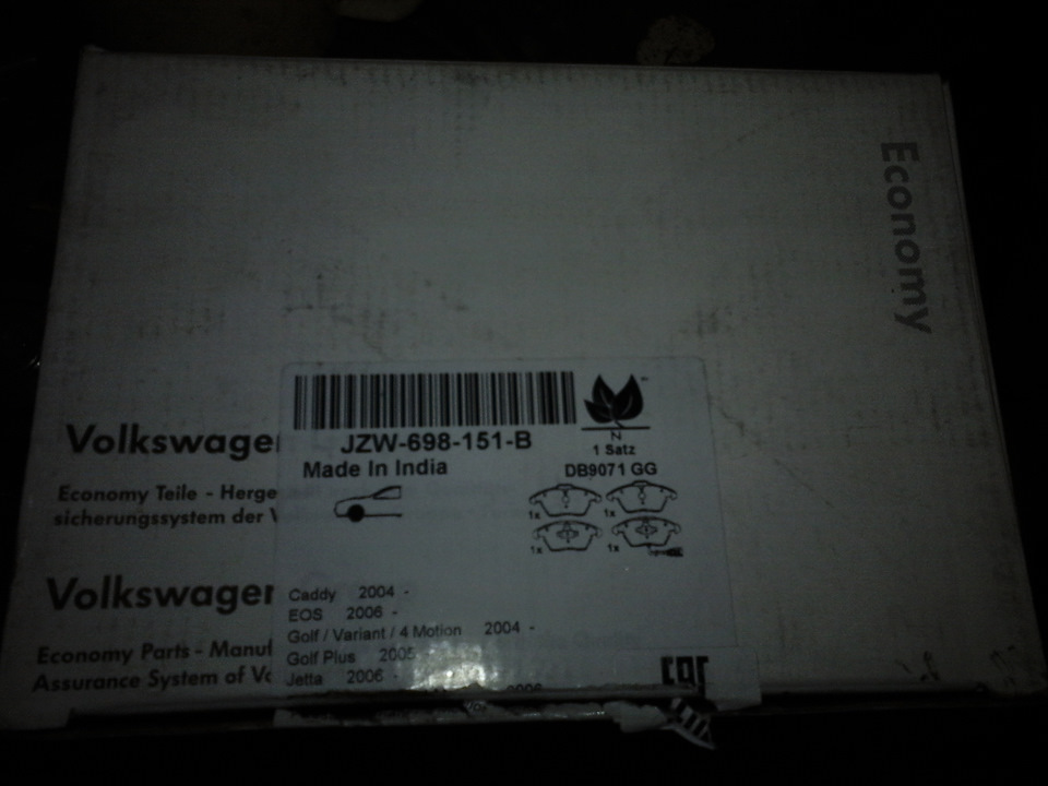 JZW698151B ТОРМОЗНЫЕ КОЛОДКИ AUDI A1/A3/A3 SPORTBACK (8P1, 8PA, 8X1 ...