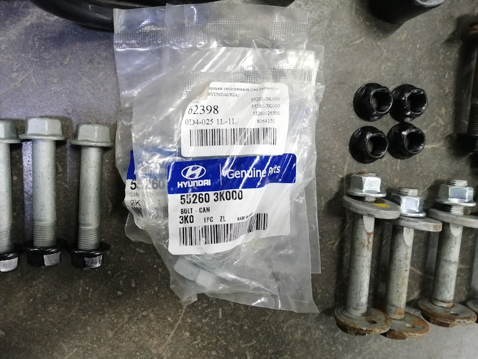 5526026500 Болт клапана KIA HYUNDAI | Запчасти на DRIVE2