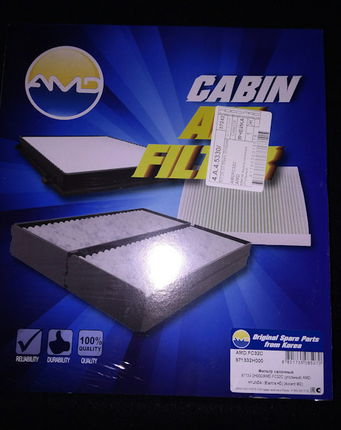 971332H000 ВОЗДУШНЫЙ ФИЛЬТР САЛОНА (БЕСКОРПУСНОЙ КОНСТРУКЦИИ) ДЛЯ ...