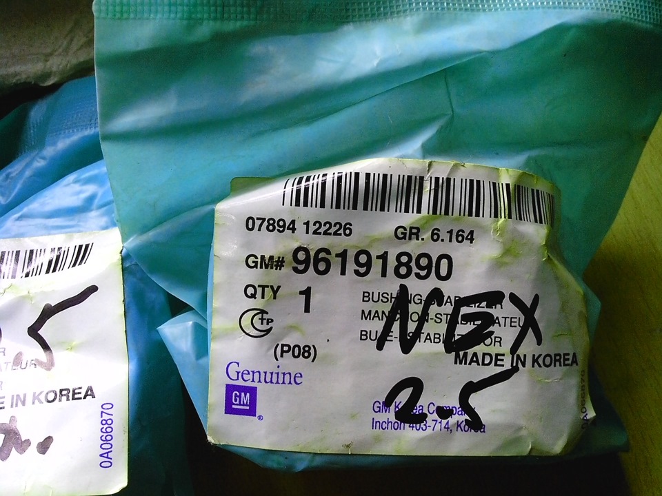 96191890 ВТУЛКА СТАБИЛИЗАТОРА DAEWOO NEXIA GM | Запчасти на DRIVE2