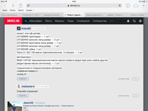 31325136 Масло муфты полного привода Volvo | Запчасти на DRIVE2