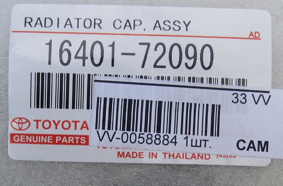 проверьте пробку радиатора! — Toyota Corona Premio (T210), 1,8 л, 2000 ...