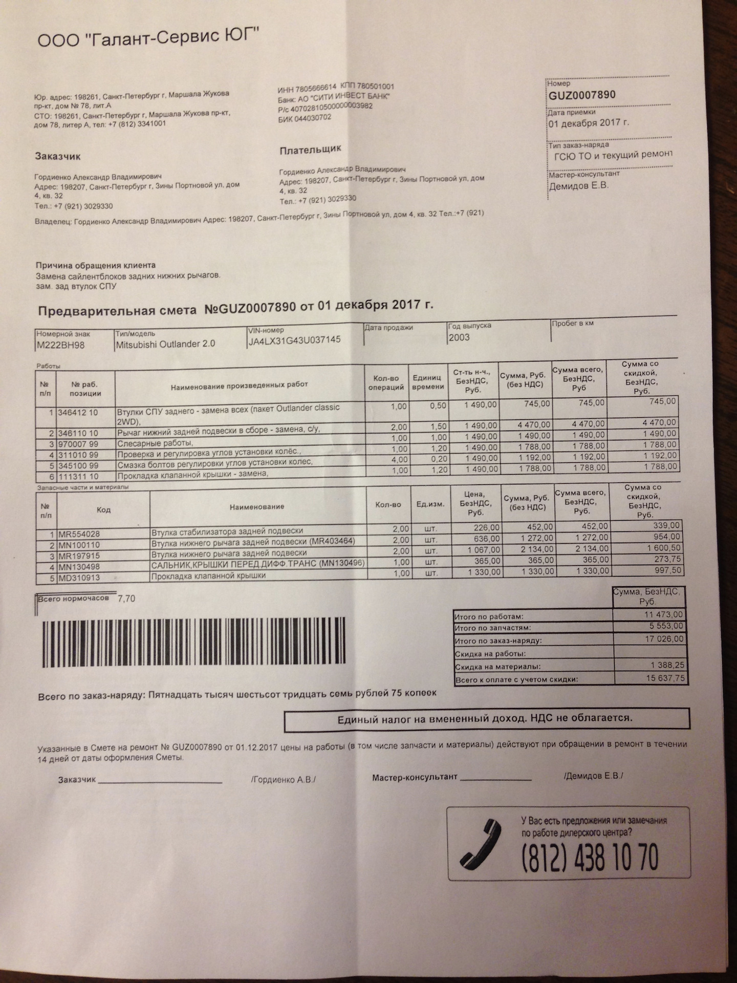 Диагностика подвески у официального дилера Mitsubishi. — Mitsubishi ...