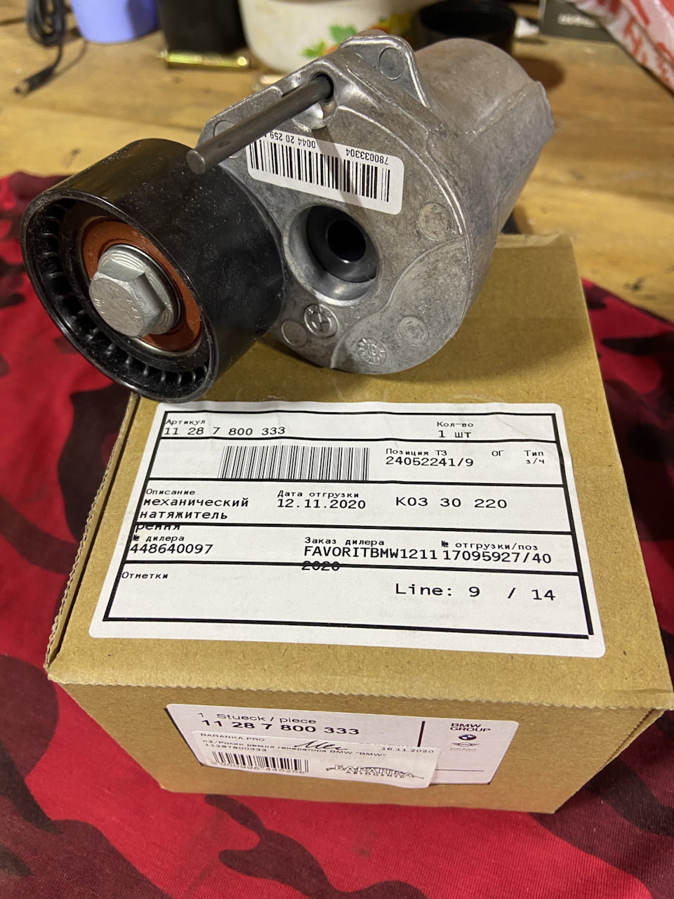 ТО-7 Замена роликов и приводного ремня — BMW X5 (E70), 3 л, 2012 года ...