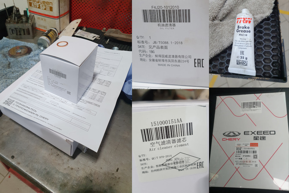 F4J201012010 Фильтр масляный t1a/t1d/m36t CHERY | Запчасти на DRIVE2