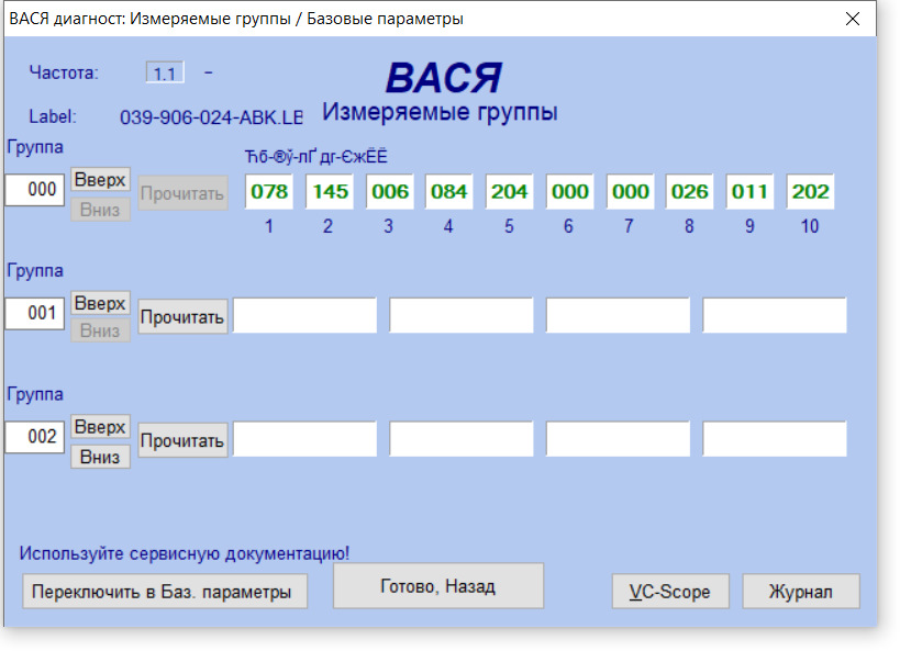 Заглючил DIgifant — Audi 100 (C4), 2 л, 1993 года | поломка | DRIVE2