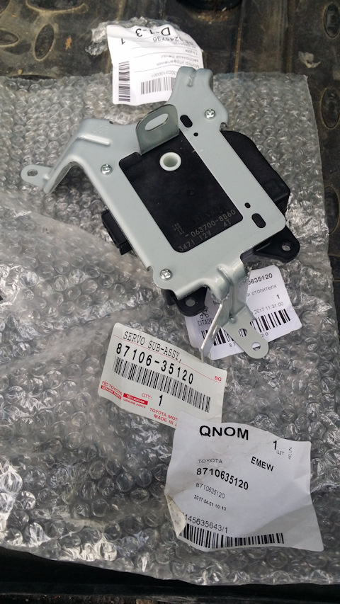 8710635120 Сервопривод TOYOTA LEXUS | Запчасти на DRIVE2