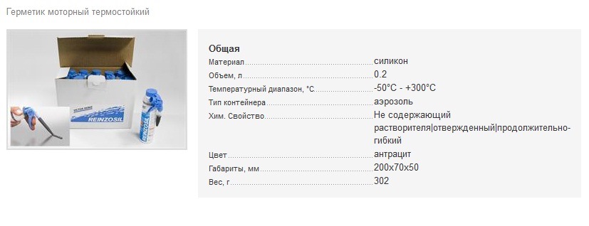 Готовиться ЗАКАЗ №2 с autodoc.ru — ГАЗ 2410, 2,5 л, 1991 года ...