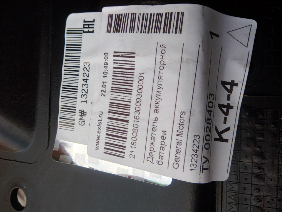 13234223 Поддон аккумуляторной батареи GM | Запчасти на DRIVE2