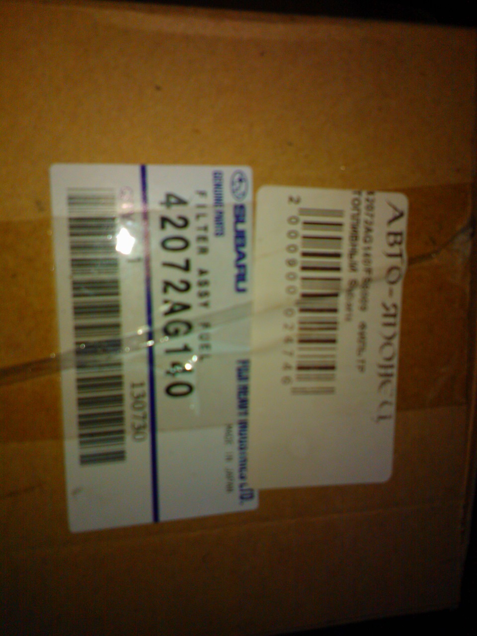 42072AG140 ФИЛЬТР ТОПЛИВНЫЙ OEM SUBARU | Запчасти на DRIVE2