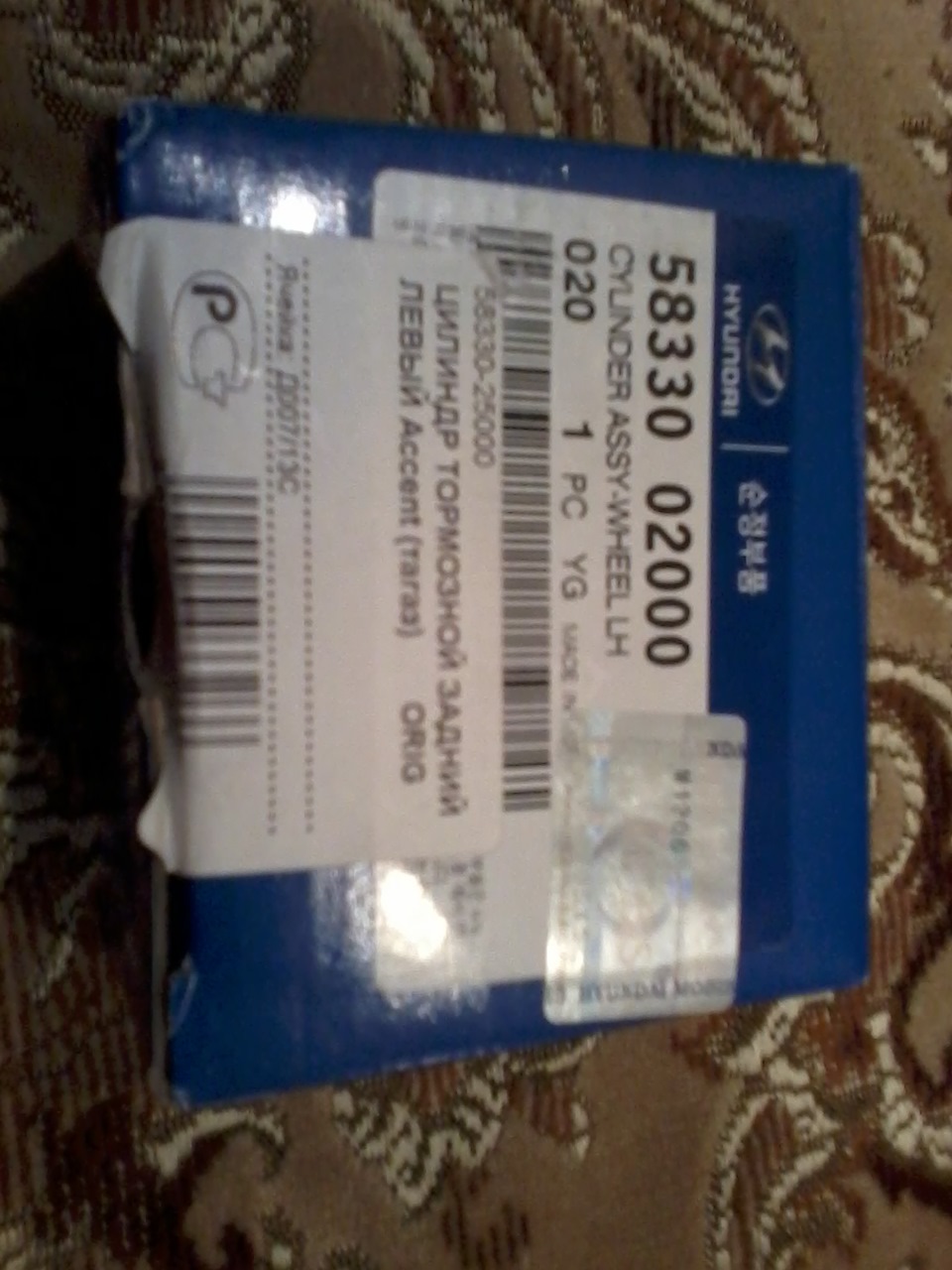 5833002000 Цилиндр тормозной заднего левого колеса KIA HYUNDAI ...