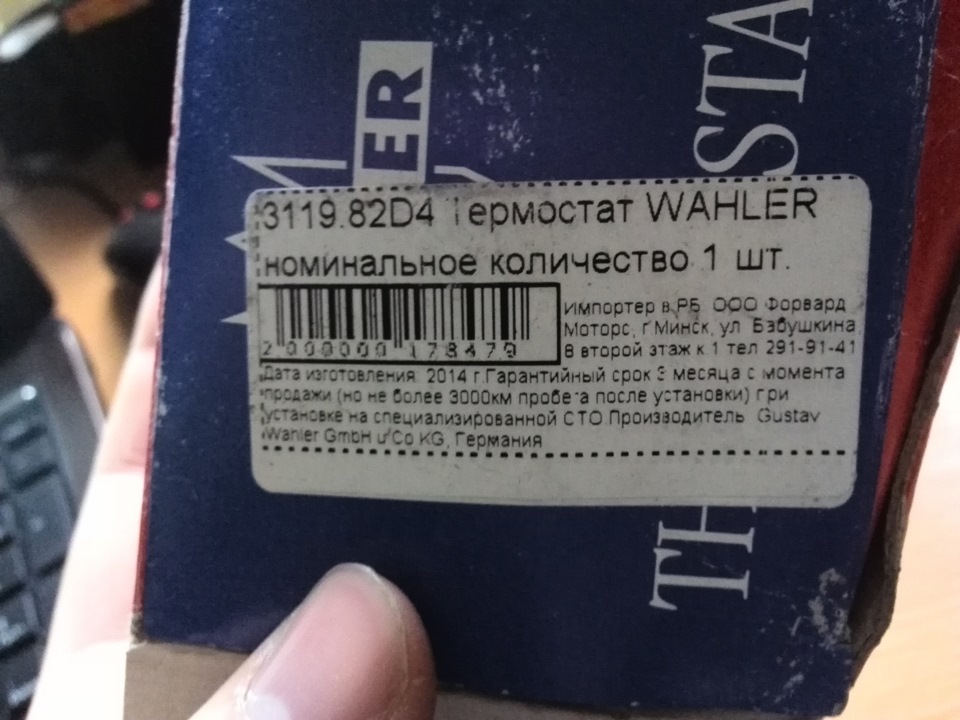 Продам. (временная запись) — Mitsubishi Lancer IV, 1,3 л, 1989 года ...