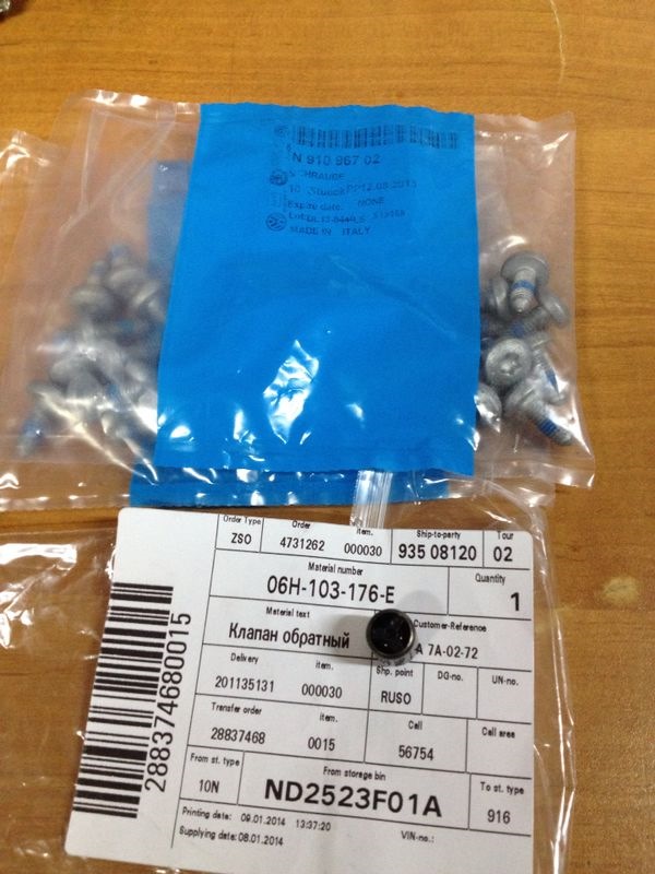 06H103176E Клапан обратный в опору распредвала VAG | Запчасти на DRIVE2