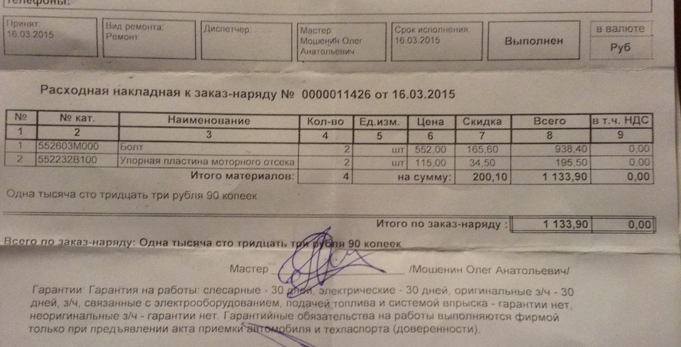 552232B100 Упорная пластина втулки подвески KIA HYUNDAI | Запчасти на ...