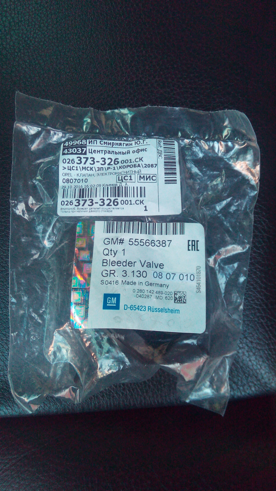 55566387 Клапан контрольно-испарительный топливной системы GM ...