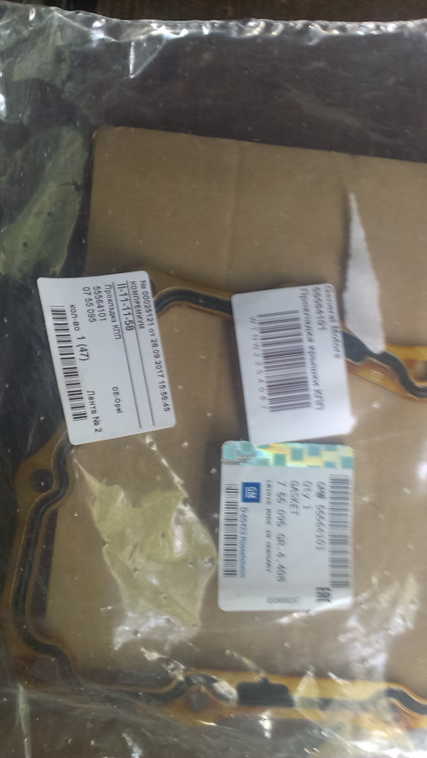 55564101 Прокладка КПП крышки OPEL: ASTRA G, ZAFIRA A, ASTR GM ...