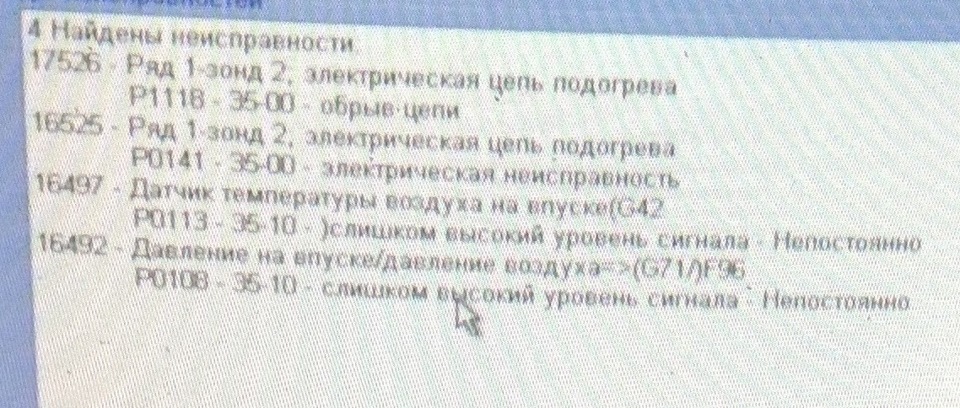 "Заехал называется на диагностику"слова мастера. — Volkswagen Golf Mk4 ...