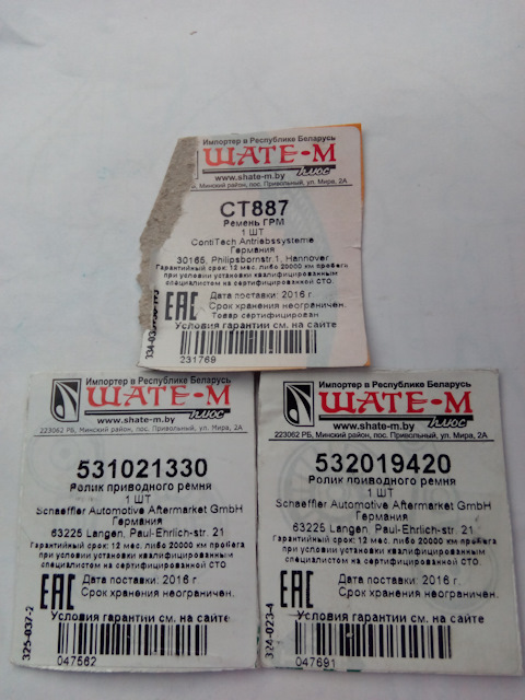 531021330 Ролик INA | Запчасти на DRIVE2