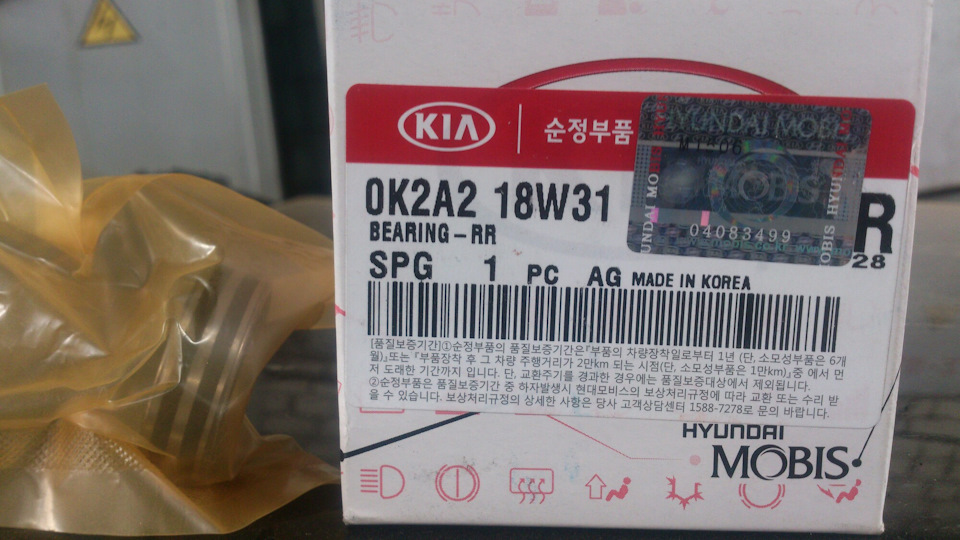 Оригинальный подшипник генератора — KIA Spectra, 1,6 л, 2007 года ...