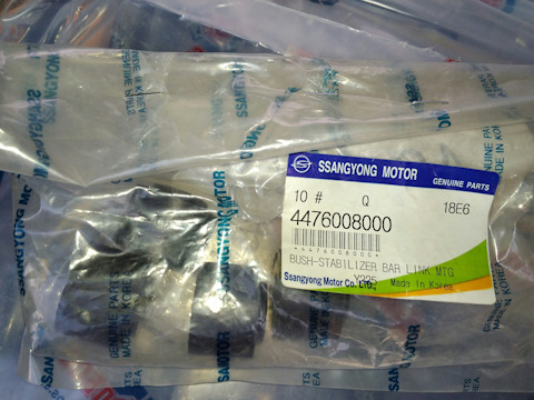4476008000 ремкомплект стойки стабилизатора подвески SSANG YONG ...