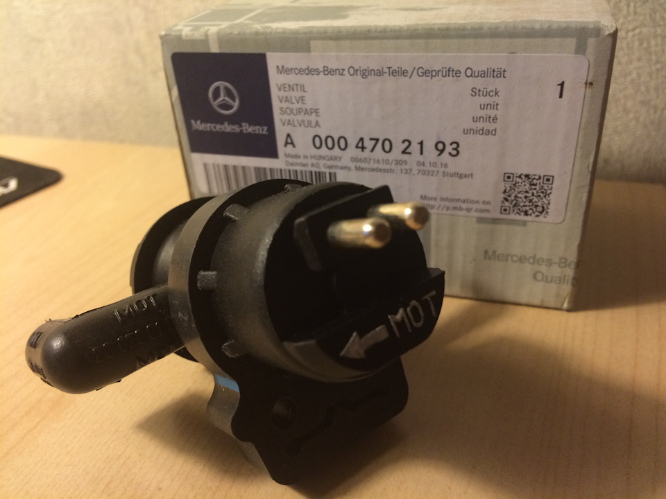 A0004702193 Клапан Mercedes | Запчасти на DRIVE2