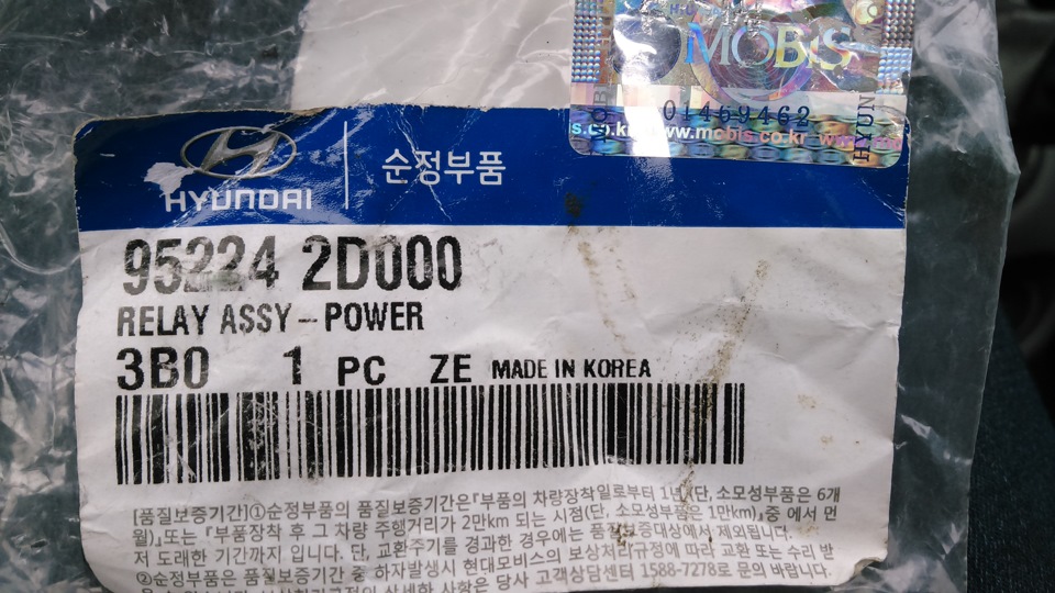 (Опыт №14) Установка кнопки ПТФ — Hyundai Accent (2G), 1,5 л, 2006 года ...