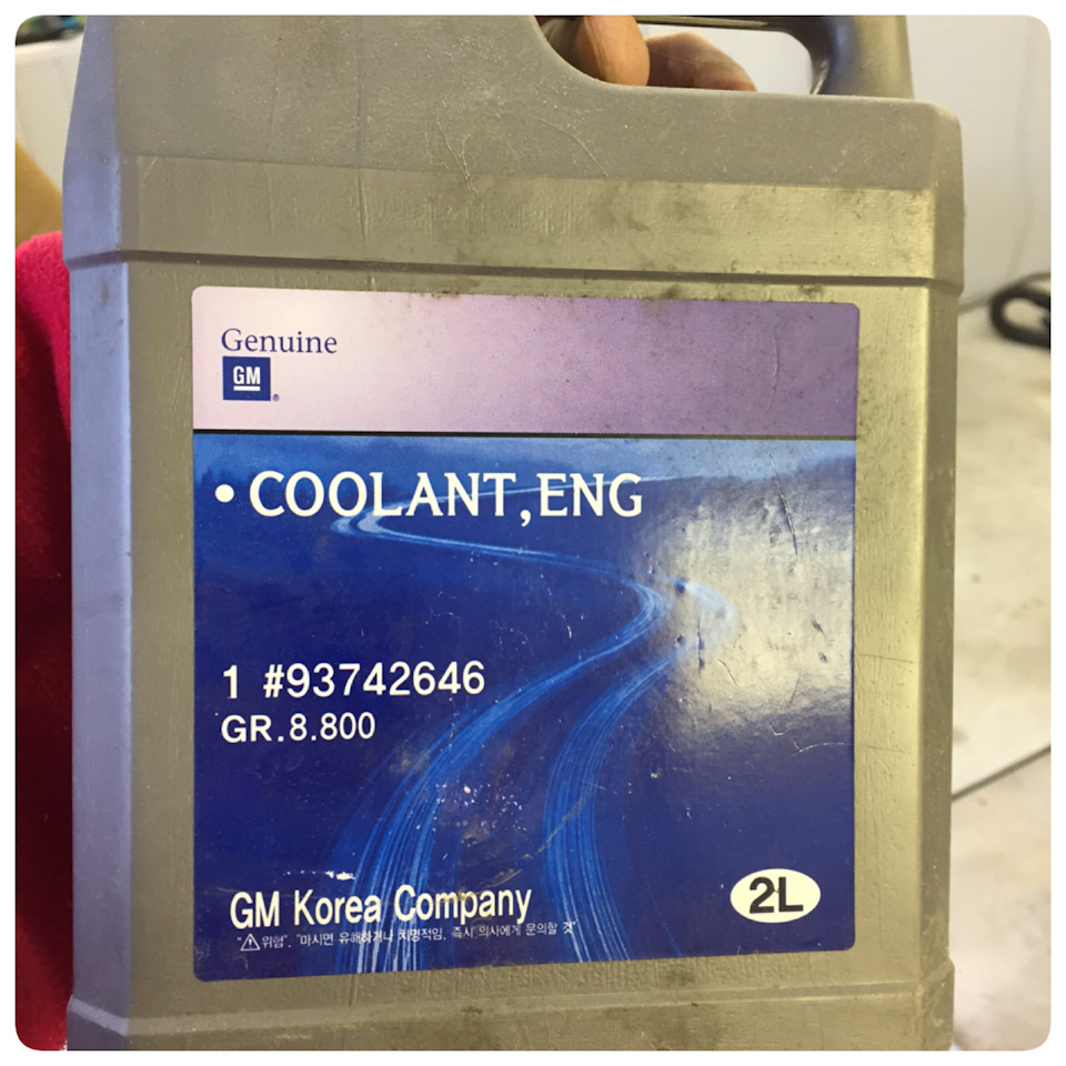 93742646 АНТИФРИЗ, COOLANT, ENG, В ПЛАСТ. КАНИСТРЕ ЕМК.2Л GM | Запчасти ...