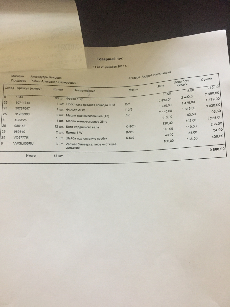 30711315 Прокладка Volvo | Запчасти на DRIVE2