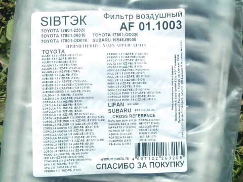 1780122020 Фильтр воздушный TOYOTA LEXUS | Запчасти на DRIVE2