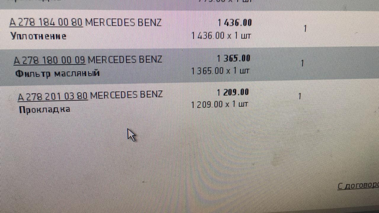 ГРМ М278 "Визит на сервис" — так можно назвать никнейм моего профиля ...