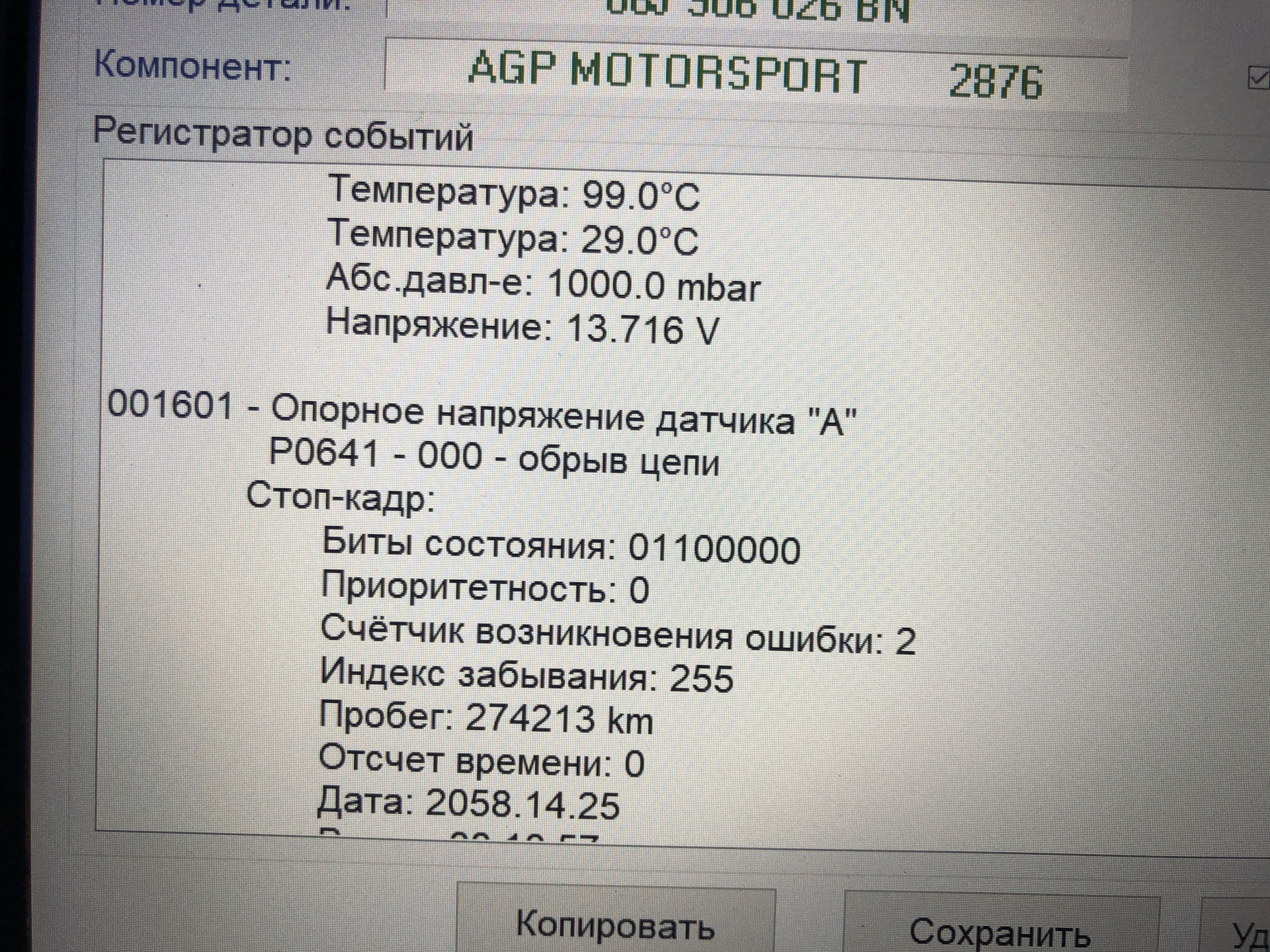 В продолжении 01314, развязка — Volkswagen Passat CC, 2 л, 2009 года ...