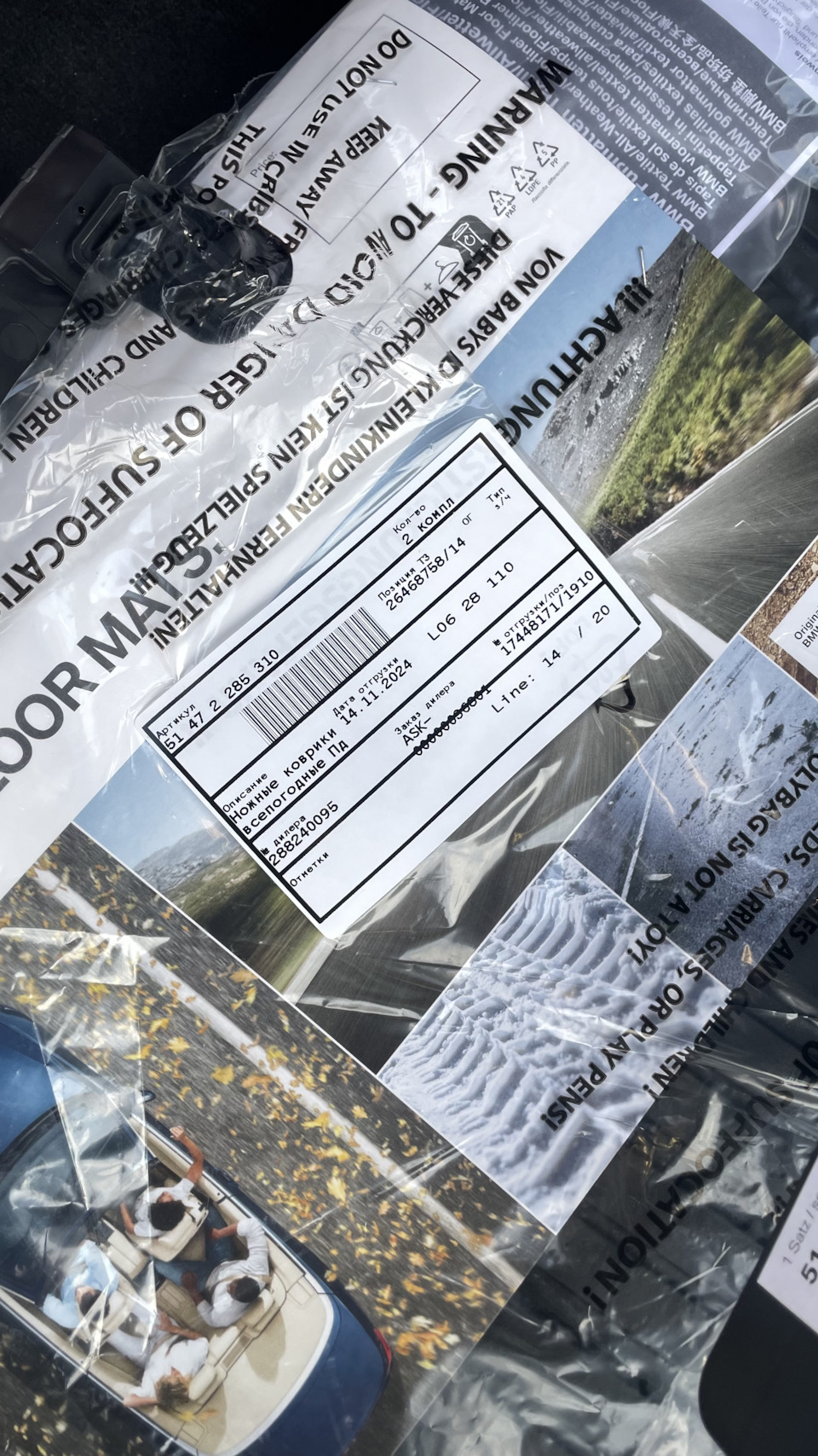 #2. Всепогодный комплект ковриков. — BMW 4 series Gran Coupe (F36), 2 л ...