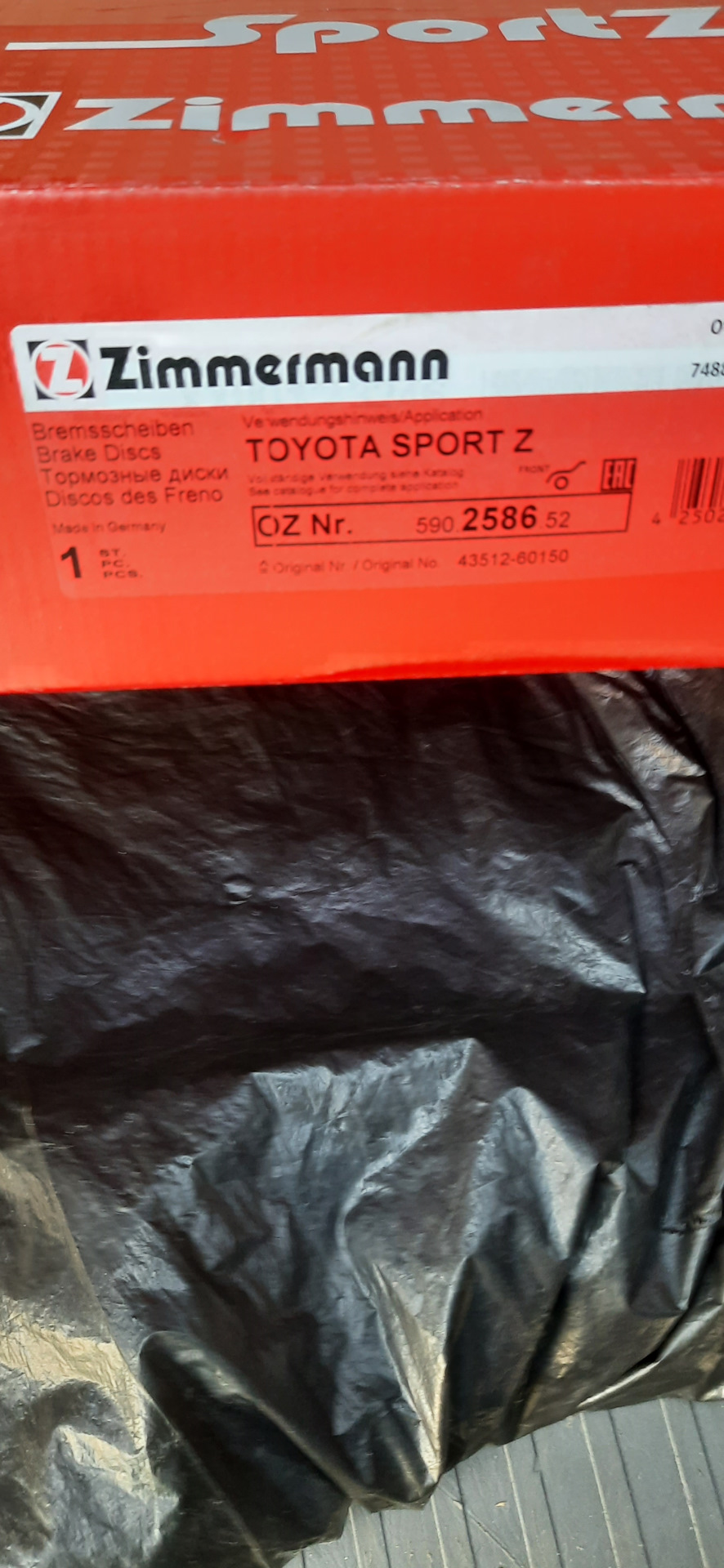 590258652 Тормозной диск SPORT COAT Z, 338 мм, перфорированный ...
