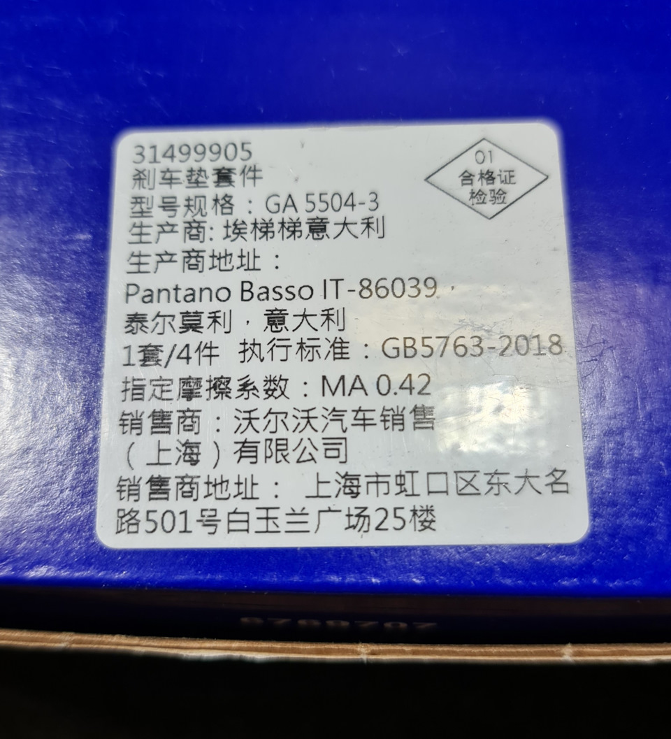 9.Замена передних тормозных колодок XC60 II — Volvo XC60 (2G), 2 л ...