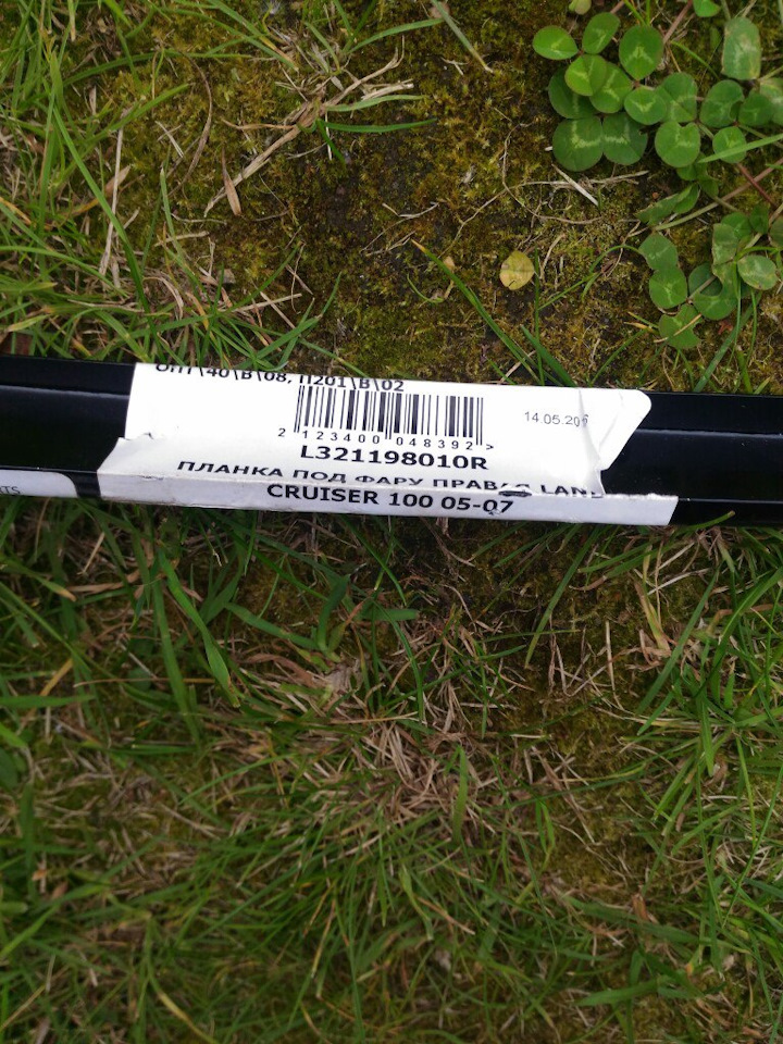 5390360080 ПЛАНКА ПОД ФАРУ ПРАВАЯ LAND CRUISER 100 05-07 TOYOTA LEXUS ...